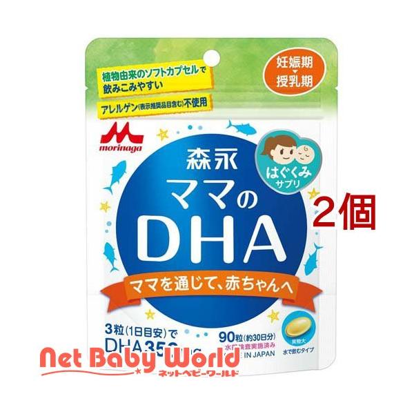 森永 ママのDHA/ブランド：ママのDHA/【発売元、製造元、輸入元又は販売元】森永乳業/・単品JAN：4902720102629/【森永 ママのDHAの商品詳細】●妊娠・授乳期のママは、赤ちゃんの発育や自身の健康のためにも、食生活に対する...