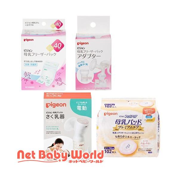 ピジョン はじめてさくにゅう器セット/授乳用品/【発売元、製造元、輸入元又は販売元】ピジョン/【ピジョン はじめてさくにゅう器セットの商品詳細】★ピジョン 母乳パッドプレミアムケア●乳首がデリケートなママ・はじめてのママに特におすすめの母乳...