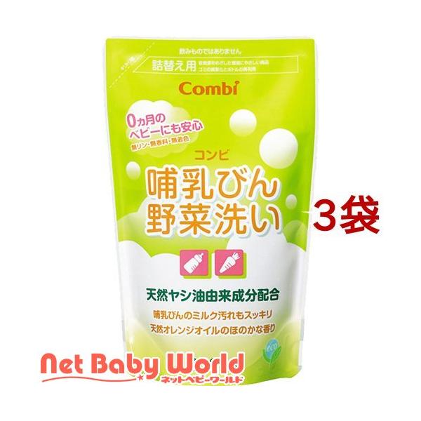 コンビ 哺乳びん野菜洗い 詰替え用 哺乳瓶 洗剤 天然ヤシ油成分配合 Combi(combi ほ乳びん野菜洗い 哺乳瓶野菜洗い ほ乳瓶野菜洗い ボトル詰替 つめかえ用 詰替用 詰め替え用)/ブランド：哺乳びん野菜洗い/( 新生児 ベビー 乳...