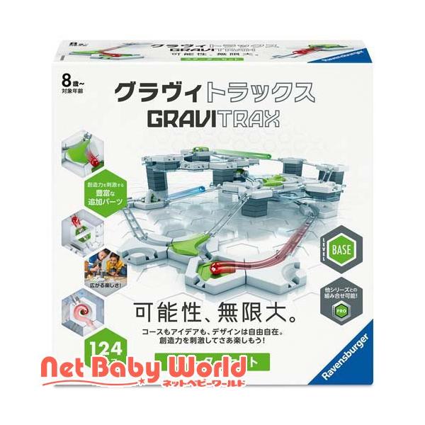 GraviTrax スターターセット/知育玩具・学習玩具/ブランド：Ravensburger(ラベンスバーガー)/【発売元、製造元、輸入元又は販売元】ラベンスバーガージャパン株式会社/【GraviTrax スターターセットの商品詳細】●Gr...