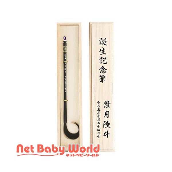 赤ちゃん筆 カール 楓/【発売元、製造元、輸入元又は販売元】ケイビーエクセル/【赤ちゃん筆 カール 楓の商品詳細】●赤ちゃん筆 楓 (胎毛筆・誕生記念筆) ファーストヘア 出産祝い
