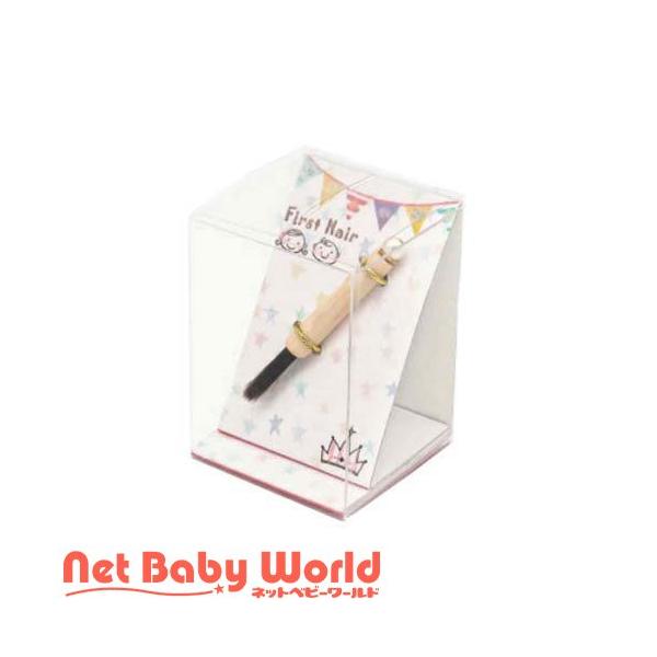 小さな赤ちゃん筆 彫刻あり・プラケース/【発売元、製造元、輸入元又は販売元】ケイビーエクセル/【小さな赤ちゃん筆 彫刻あり・プラケースの商品詳細】●ちいさな赤ちゃん筆(胎毛筆・誕生記念筆)4種類から選べるデザイン プラケース 髪の毛