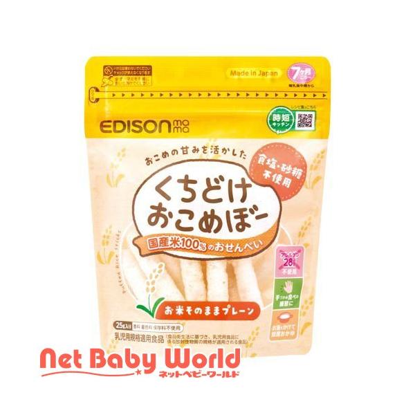 くちどけおこめぼープレーン/離乳食・ベビーフード/ブランド：エジソンママ/【発売元、製造元、輸入元又は販売元】KJC/【くちどけおこめぼープレーンの商品詳細】●おこめ100％のおせんべいで手づかみ食べにぴったり、お湯に溶かして即席おかゆにも