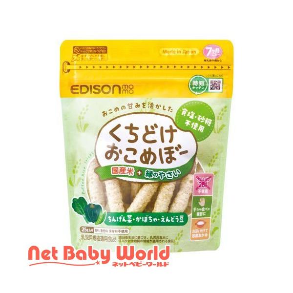 くちどけおこめぼー緑のやさい/離乳食・ベビーフード/ブランド：エジソンママ/【発売元、製造元、輸入元又は販売元】KJC/【くちどけおこめぼー緑のやさいの商品詳細】●おこめと緑やさいのおせんべいで手づかみ食べにぴったり、お湯に溶かして即席おかゆにも