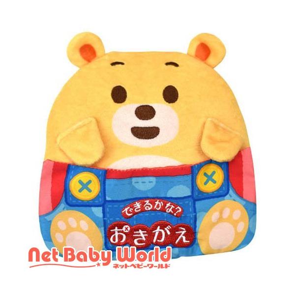 ファインモータートイ マナー布絵本 できるかな？おきがえ/ベビー向けおもちゃ/【発売元、製造元、輸入元又は販売元】アイアップ/【ファインモータートイ マナー布絵本 できるかな？おきがえの商品詳細】●「おきがえ」の流れを遊びながら学ぶ布絵本！...