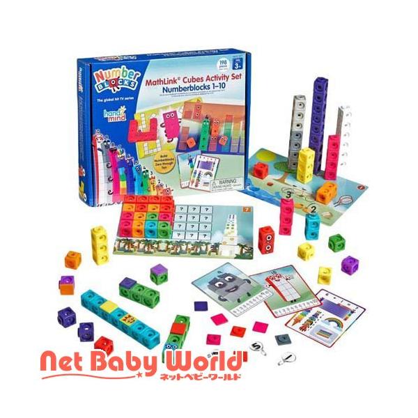 マスリンクキューブナンバーブロックスアクティビティセット1-10日本語ガイド付き/ベビー向けおもちゃ/【発売元、製造元、輸入元又は販売元】hand2mind.Inc./【マスリンクキューブナンバーブロックスアクティビティセット1-10日本語...