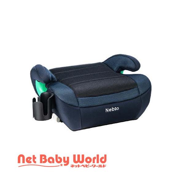 ブーストピットISOFIX ネイビー/チャイルドシート/ブランド：ネビオ(Nebio)/【発売元、製造元、輸入元又は販売元】中塚小児車工業所/【ブーストピットISOFIX ネイビーの商品詳細】●身長125cm(3歳頃)〜150cm(12歳頃...