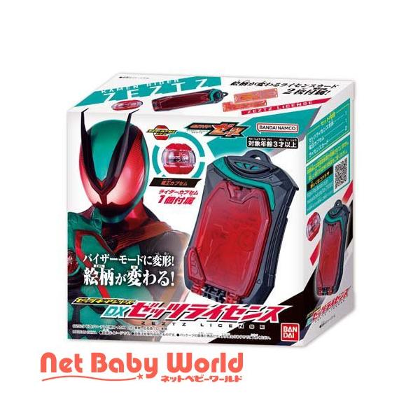 ゼッツギアシリーズ DXゼッツライセンス/ままごと・ごっこ遊び/ブランド：バンダイ(仮面ライダー)/【発売元、製造元、輸入元又は販売元】バンダイ(玩具)/【ゼッツギアシリーズ DXゼッツライセンスの商品詳細】●仮面ライダーゼッツが使用する「...