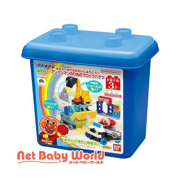 はたらくのりものだいしゅうごう！ アンパンマンのりものブロックバケツ/ブロック/ブランド：バンダイ(アンパンマン)/【発売元、製造元、輸入元又は販売元】バンダイ(玩具)/【はたらくのりものだいしゅうごう！ アンパンマンのりものブロックバケツ...