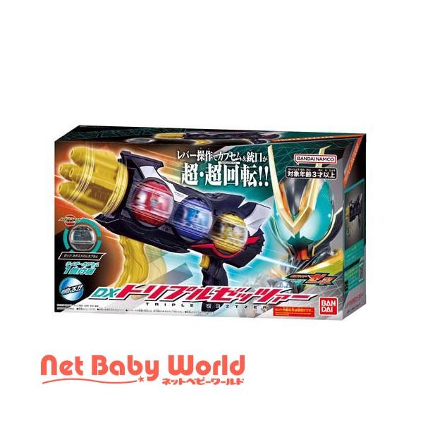 DXトリプルゼッツァー ゼッツパワーアップ武器アイテム/ままごと・ごっこ遊び/ブランド：バンダイ(仮面ライダー)/【発売元、製造元、輸入元又は販売元】バンダイ(玩具)/【DXトリプルゼッツァー ゼッツパワーアップ武器アイテムの商品詳細】●「...