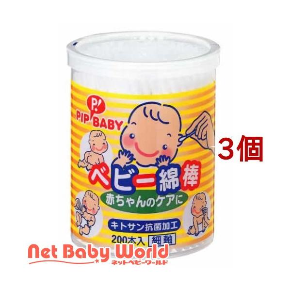 ピップベビー 綿棒 キトサン抗菌加工 細軸/ブランド：ピップベビー(PIP BABY)/【発売元、製造元、輸入元又は販売元】ピップ/・単品JAN：4902522660518/【ピップベビー 綿棒 キトサン抗菌加工 細軸の商品詳細】●天然抗菌...