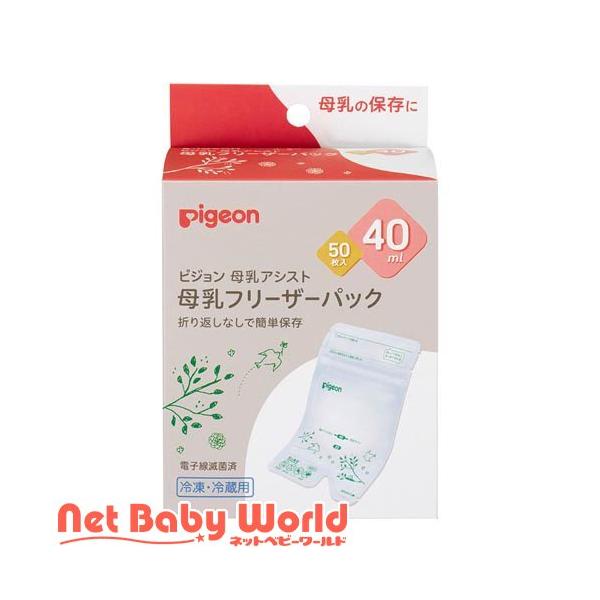 ピジョン 母乳フリーザーパック 40ml/【発売元、製造元、輸入元又は販売元】ピジョン/【ピジョン 母乳フリーザーパック 40mlの商品詳細】● パックで母乳を保存しておけば、ママの外出時や、おっぱいにトラブルがある時など、直接授乳が難しい...