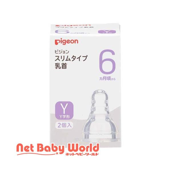 ピジョン スリムタイム乳首 6ヵ月〜／Yスリーカット(Pigen ぴじょん)/【発売元、製造元、輸入元又は販売元】ピジョン/【ピジョン スリムタイム乳首 6ヵ月〜／Yスリーカットの商品詳細】●やわらかいシリコーン素材なので、赤ちゃんの舌の運...