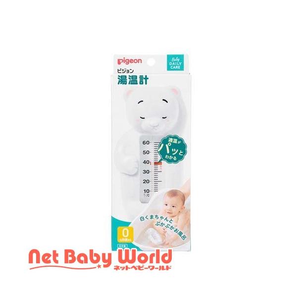 湯温計(白くま)R/【発売元、製造元、輸入元又は販売元】ピジョン/【湯温計(白くま)Rの商品詳細】●赤ちゃんの入浴時、お風呂に浮かべて楽しく測れます。●見やすい適温表示付き。