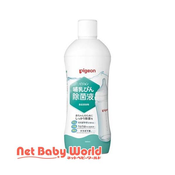 ピジョン 哺乳びん除菌液/洗浄・消毒用品/【発売元、製造元、輸入元又は販売元】ピジョン/【ピジョン 哺乳びん除菌液の商品詳細】●母乳実感にオススメの哺乳びん除菌液*●注ぎやすいボトルで安心●1日1回つくるだけ。●すすぎ不要*全ての菌を除菌で...