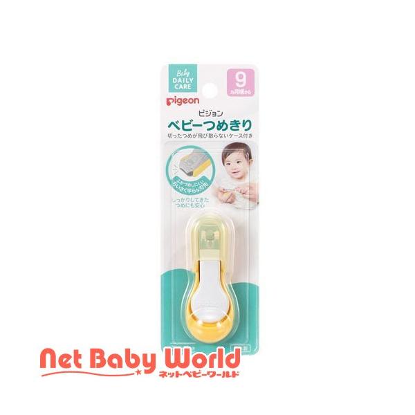ピジョン ベビーつめきり てこ型 キャップ付(爪切り ベビー爪切り pigeon ぴじょん)/【発売元、製造元、輸入元又は販売元】ピジョン/【ピジョン ベビーつめきり てこ型 キャップ付の商品詳細】●ふかづめしにくい！●赤ちゃんサイズの小さ...