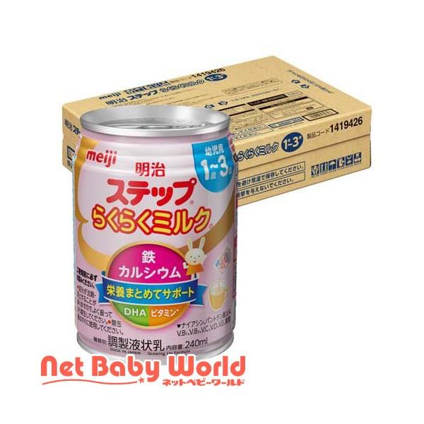 明治ステップ らくらくミルク ケース販売/粉ミルク/ブランド：明治ステップ/【発売元、製造元、輸入元又は販売元】明治/【明治ステップ らくらくミルク ケース販売の商品詳細】●1〜3歳のお子さまに特に大切な、鉄・ビタミンC・ビタミンDを、しっ...