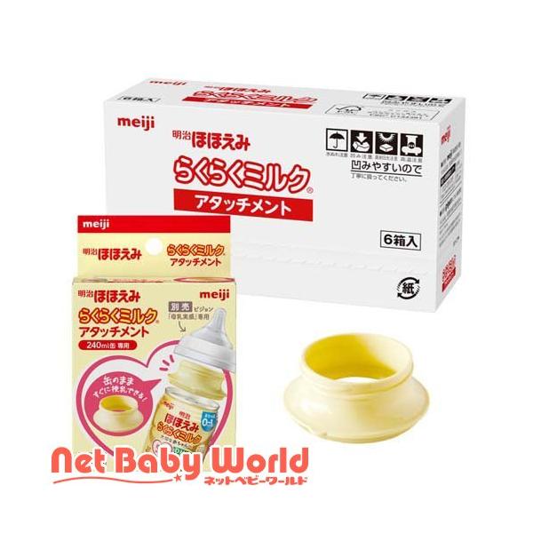 明治ほほえみ らくらくミルク アタッチメント/粉ミルク/ブランド：明治ほほえみ/【発売元、製造元、輸入元又は販売元】明治/【明治ほほえみ らくらくミルク アタッチメントの商品詳細】●液体ミルク「明治ほほえみ らくらくミルク」に、ピジョン「母...