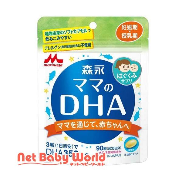 森永 ママのDHA/ブランド：ママのDHA/【発売元、製造元、輸入元又は販売元】森永乳業/【森永 ママのDHAの商品詳細】●妊娠・授乳期のママは、赤ちゃんの発育や自身の健康のためにも、食生活に対する配慮が特に必要です。●DHAは主に魚の油に...