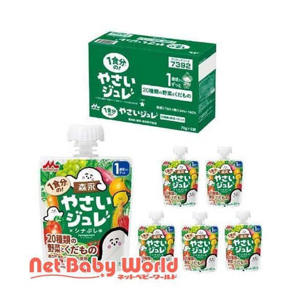 森永 1食分の！やさいジュレ 20種類の野菜とくだもの/離乳食・ベビーフード/ブランド：やさいジュレ/【発売元、製造元、輸入元又は販売元】森永乳業/【森永 1食分の！やさいジュレ 20種類の野菜とくだものの商品詳細】●20種類の野菜と果物を...