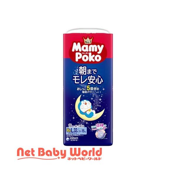 マミーポコ 夜用パンツ L 9kg〜15kg 紙おむつ/おむつ（パンツタイプ）/ブランド：マミーポコ夜用パンツ/【発売元、製造元、輸入元又は販売元】ユニ・チャーム/【マミーポコ 夜用パンツ L 9kg〜15kg 紙おむつの商品詳細】●マミー...
