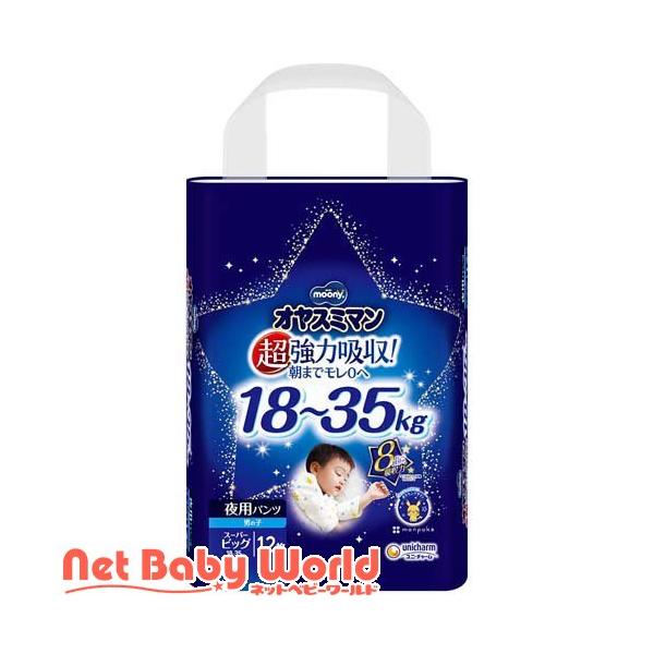 オヤスミマン 男の子 スーパービッグ 18〜35kg 紙おむつ パンツ/おむつ（パンツタイプ）/ブランド：ムーニー　オネショパンツ/【発売元、製造元、輸入元又は販売元】ユニ・チャーム/【オヤスミマン 男の子 スーパービッグ 18〜35kg ...