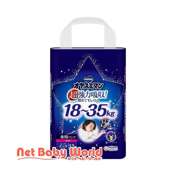 オヤスミマン 女の子 スーパービッグ 18〜35kg 紙おむつ パンツ/おむつ（パンツタイプ）/ブランド：ムーニー　オネショパンツ/【発売元、製造元、輸入元又は販売元】ユニ・チャーム/【オヤスミマン 女の子 スーパービッグ 18〜35kg ...