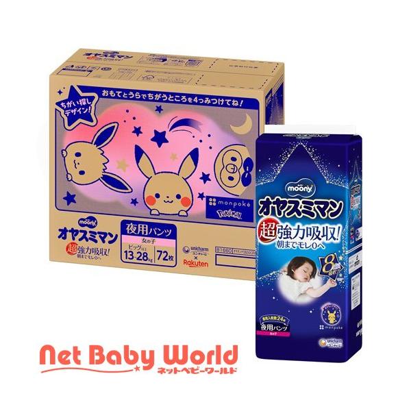 ムーニーオヤスミマン女の子BIG以上 13kg〜28kg 紙おむつ パンツ/その他/ブランド：ムーニー　オネショパンツ/【発売元、製造元、輸入元又は販売元】ユニ・チャーム/【ムーニーオヤスミマン女の子BIG以上 13kg〜28kg 紙おむつ...