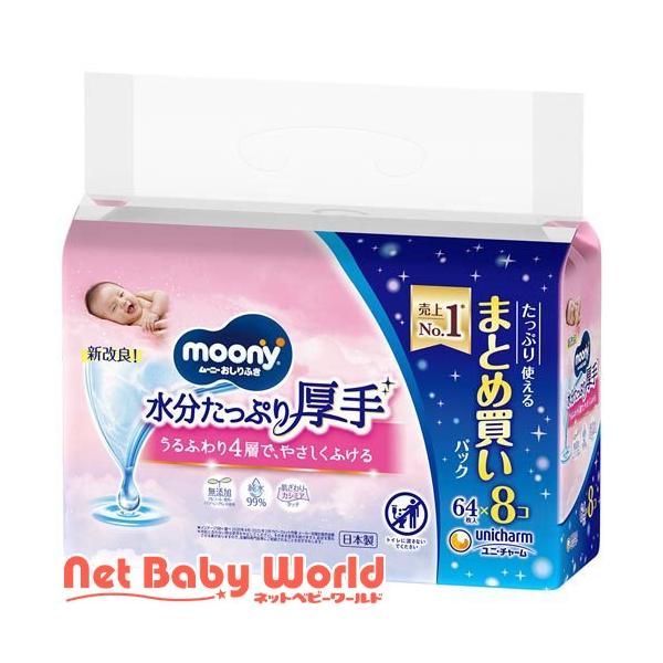 ムーニー おしりふき 水分たっぷり 厚手 詰替/おしりふき/ブランド：ムーニー　ベビーケアウエット/【発売元、製造元、輸入元又は販売元】ユニ・チャーム/【ムーニー おしりふき 水分たっぷり 厚手 詰替の商品詳細】●うるふわり4層で、やさしく...