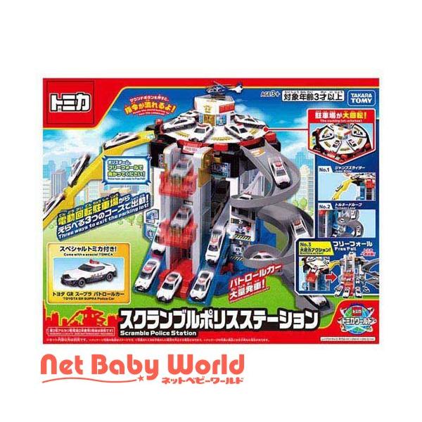 スクランブルポリスステーション(スペシャルトミカ付き)/ベビー向けおもちゃ/ブランド：タカラトミー/【発売元、製造元、輸入元又は販売元】タカラトミー/【スクランブルポリスステーション(スペシャルトミカ付き)の商品詳細】●電動回転駐車場！楽し...