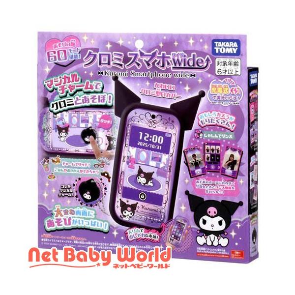 クロミ スマホ ワイド/その他/ブランド：タカラトミー/【発売元、製造元、輸入元又は販売元】タカラトミー/【クロミ スマホ ワイドの商品詳細】●マジカルチャームで画面をタッチしてクロミをお世話しよう！●薄くて軽い充電式の本体に、クロミ型のカ...