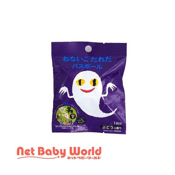 せなけいこ おばけバスボール/その他/ブランド：学研ステイフル/【発売元、製造元、輸入元又は販売元】学研ステイフル/【せなけいこ おばけバスボールの商品詳細】●日本の歴代絵本発行部数第6位となったこともある、「ねないこだれだ」のバスボールで...