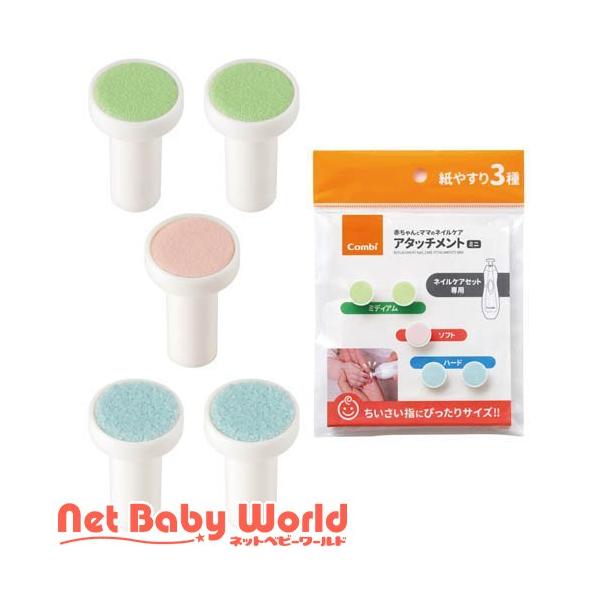 赤ちゃんとママのネイルケアセット アタッチメント ミニ/爪切り/ブランド：コンビ/【発売元、製造元、輸入元又は販売元】コンビ/【赤ちゃんとママのネイルケアセット アタッチメント ミニの商品詳細】●赤ちゃんとママの ネイルケアセット専用の交換...