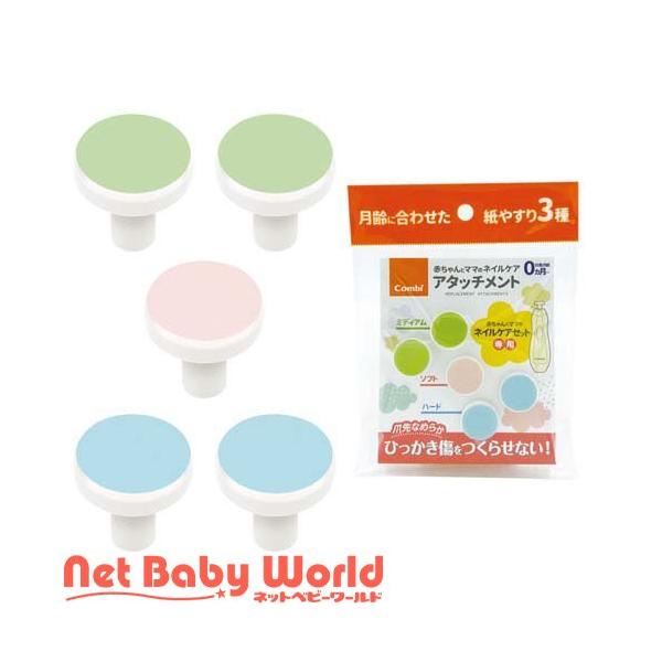 コンビ 赤ちゃんとママのネイルケアアタッチメント/爪切り/ブランド：コンビ/【発売元、製造元、輸入元又は販売元】コンビ/【コンビ 赤ちゃんとママのネイルケアアタッチメントの商品詳細】●ベビーレーベルネイルケアセットの取替用アタッチメント。●...