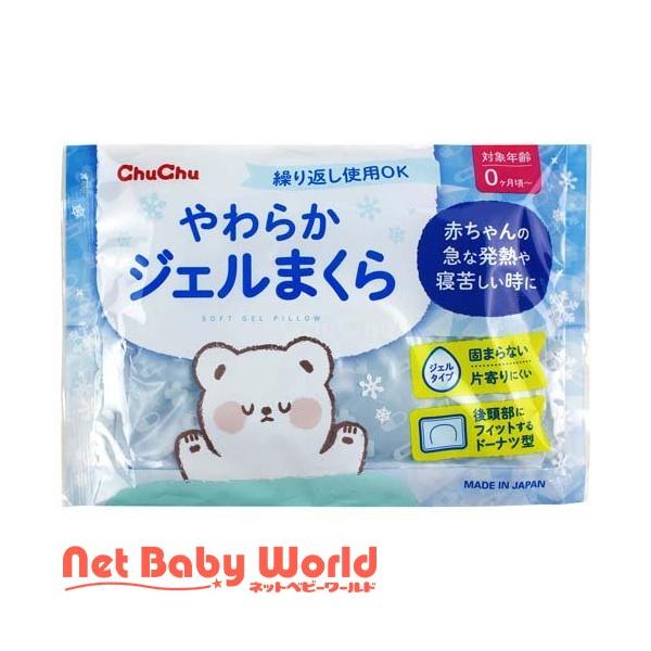 チュチュベビー やわらかジェルまくら(やわらかジェル枕)/ブランド：チュチュベビー/【発売元、製造元、輸入元又は販売元】ジェクス/【チュチュベビー やわらかジェルまくらの商品詳細】●赤ちゃんの急な発熱、寝苦しい時に●ひんやり長続き●繰り返し...