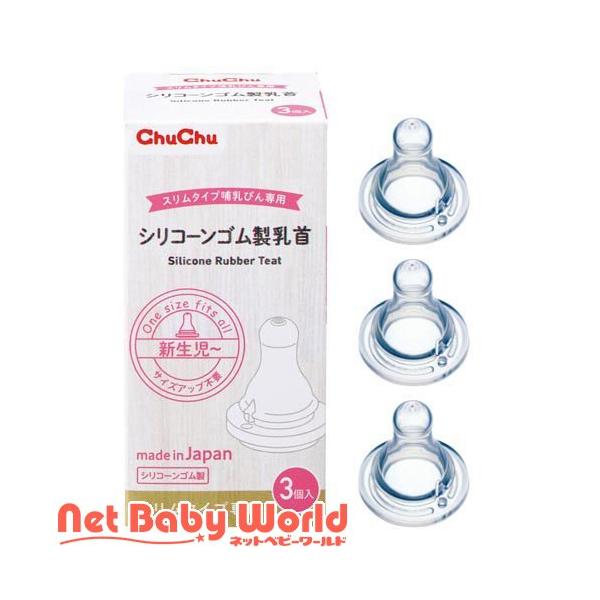チュチュ シリコーンゴム製乳首 スリムタイプ 哺乳びん専用/ブランド：チュチュベビー/【発売元、製造元、輸入元又は販売元】ジェクス/【チュチュ シリコーンゴム製乳首 スリムタイプ 哺乳びん専用の商品詳細】●チュチュスリムタイプ哺乳びん専用乳...