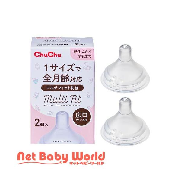 チュチュ マルチフィット 広口タイプ シリコーンゴム製乳首/哺乳びん・授乳用品/ブランド：チュチュベビー/【発売元、製造元、輸入元又は販売元】ジェクス/【チュチュ マルチフィット 広口タイプ シリコーンゴム製乳首の商品詳細】●新生児〜卒乳ま...