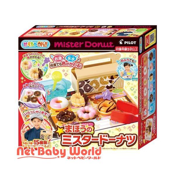 かえちゃOh！！ まほうのミスタードーナツ/その他/【発売元、製造元、輸入元又は販売元】パイロットコーポレーション/【かえちゃOh！！ まほうのミスタードーナツの商品詳細】●お湯と氷水で何度でも色がかわる！●5個×3種=15種類のドーナツが...