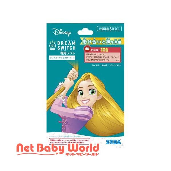 DREAM SWITCH(ドリームスイッチ)専用ソフト ディズニーキャラクターズ 4/ベビー向けおもちゃ/ブランド：セガフェイブ/【発売元、製造元、輸入元又は販売元】セガフェイブ/【DREAM SWITCH(ドリームスイッチ)専用ソフト デ...