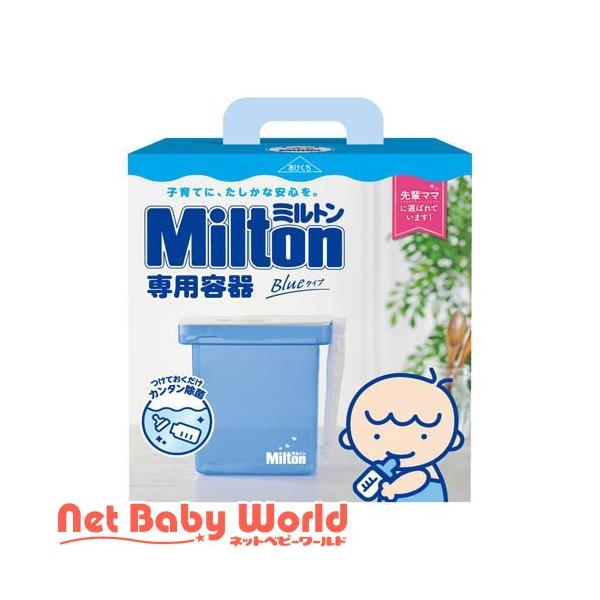 ミルトン専用容器 青 4L/その他/ブランド：ミルトン/【発売元、製造元、輸入元又は販売元】杏林製薬/【ミルトン専用容器 青 4Lの商品詳細】●タンク本体：余裕のゆったりサイズ。哺乳びん4〜6本、さく乳器や離乳食用食器、ストローマグも入るゆ...