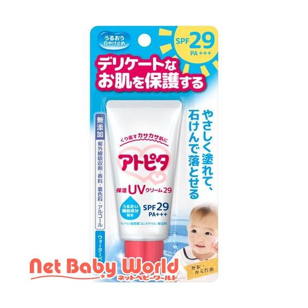 アトピタ 保湿UVクリーム/ブランド：アトピタ/( 日焼け止め )/【発売元、製造元、輸入元又は販売元】丹平製薬/【アトピタ 保湿UVクリームの商品詳細】●SPF29 PA+++で、紫外線からお肌をしっかりと守ります。●なめらかな使い心地で...