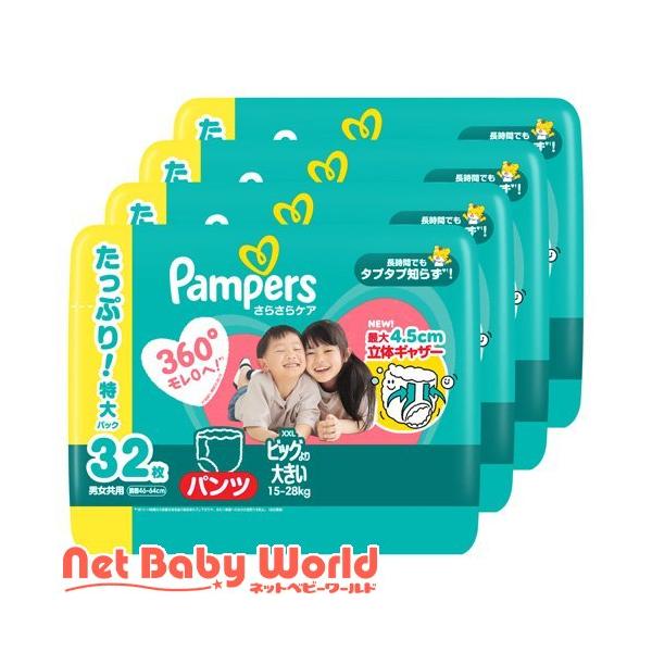 パンパース さらさらケア オムツ パンツ ビッグより大きいサイズ 15-28kg/おむつ（パンツタイプ）/ブランド：パンパース/【発売元、製造元、輸入元又は販売元】P＆G(プロクター＆ギャンブル)/【パンパース さらさらケア オムツ パンツ...