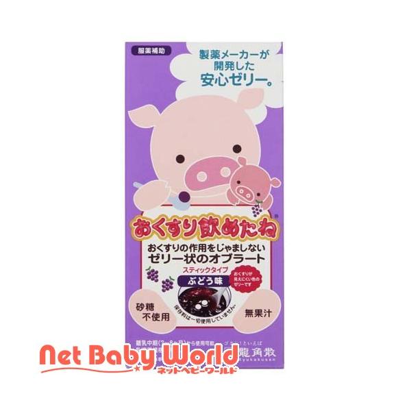 おくすり飲めたね スティックタイプ ぶどう味/ブランド：おくすり飲めたね/【発売元、製造元、輸入元又は販売元】龍角散/【おくすり飲めたね スティックタイプ ぶどう味の商品詳細】●薬をゼリーで包み込んで、むせずに、つるんとらくに飲み込めます。...
