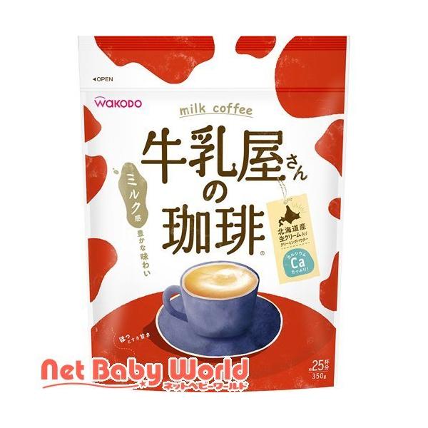 牛乳屋さんの珈琲/ブランド：和光堂 牛乳屋さんシリーズ/【発売元、製造元、輸入元又は販売元】アサヒグループ食品/【牛乳屋さんの珈琲の商品詳細】●たっぷりミルク感と甘さのコク深いカフェオレです。●豊かなコーヒーの香りと、北海道産生クリーム入り...
