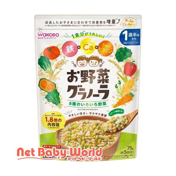 和光堂 お野菜グラノーラ 8種のいろいろ野菜/離乳食・ベビーフード/ブランド：和光堂 お野菜グラノーラ/【発売元、製造元、輸入元又は販売元】アサヒグループ食品/【和光堂 お野菜グラノーラ 8種のいろいろ野菜の商品詳細】●野菜やくだものを使用...