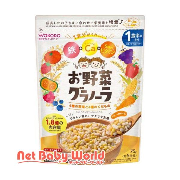 和光堂 お野菜グラノーラ 4種の野菜と4種のくだもの/離乳食・ベビーフード/ブランド：和光堂 お野菜グラノーラ/【発売元、製造元、輸入元又は販売元】アサヒグループ食品/【和光堂 お野菜グラノーラ 4種の野菜と4種のくだものの商品詳細】●野菜...
