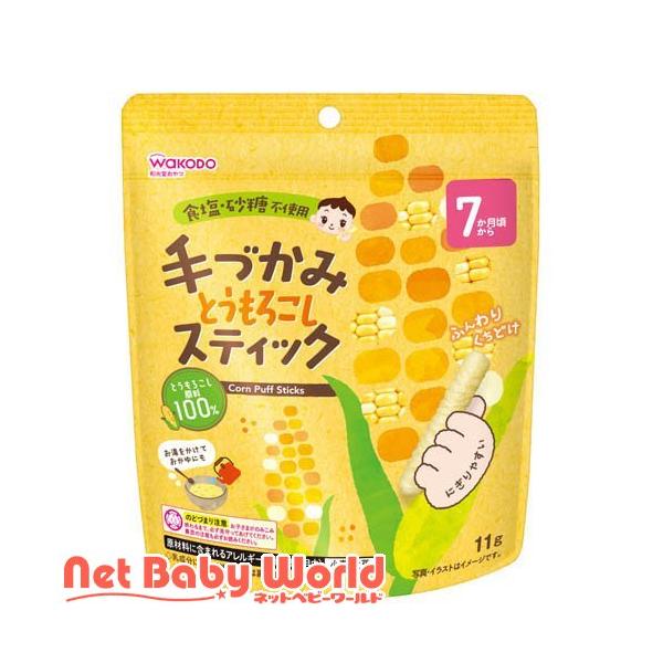 和光堂 手づかみとうもろこしスティック/離乳食・ベビーフード/ブランド：和光堂 手づかみスティック/【発売元、製造元、輸入元又は販売元】アサヒグループ食品/【和光堂 手づかみとうもろこしスティックの商品詳細】●素材そのままの味わいを活かした...