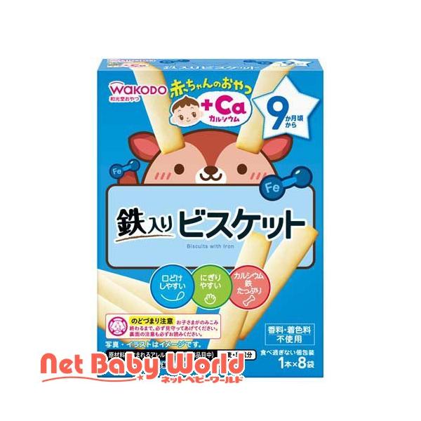 和光堂 赤ちゃんのおやつ+Ca 鉄入り ビスケット/離乳食・ベビーフード/ブランド：和光堂 赤ちゃんのおやつ+Ca カルシウム/【発売元、製造元、輸入元又は販売元】アサヒグループ食品/【和光堂 赤ちゃんのおやつ+Ca 鉄入り ビスケットの商...