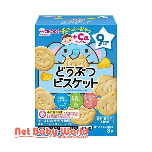 和光堂 赤ちゃんのおやつ+Ca どうぶつビスケット/離乳食・ベビーフード/ブランド：和光堂 赤ちゃんのおやつ+Ca カルシウム/【発売元、製造元、輸入元又は販売元】アサヒグループ食品/【和光堂 赤ちゃんのおやつ+Ca どうぶつビスケットの商...