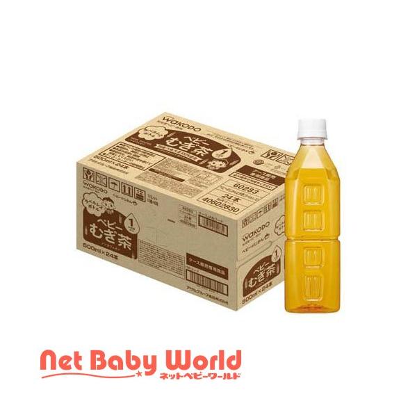 和光堂 ベビーのじかん むぎ茶 ラベルレス ケース販売/離乳食・ベビーフード/ブランド：和光堂 ベビーのじかん/【発売元、製造元、輸入元又は販売元】アサヒグループ食品/【和光堂 ベビーのじかん むぎ茶 ラベルレス ケース販売の商品詳細】●赤...